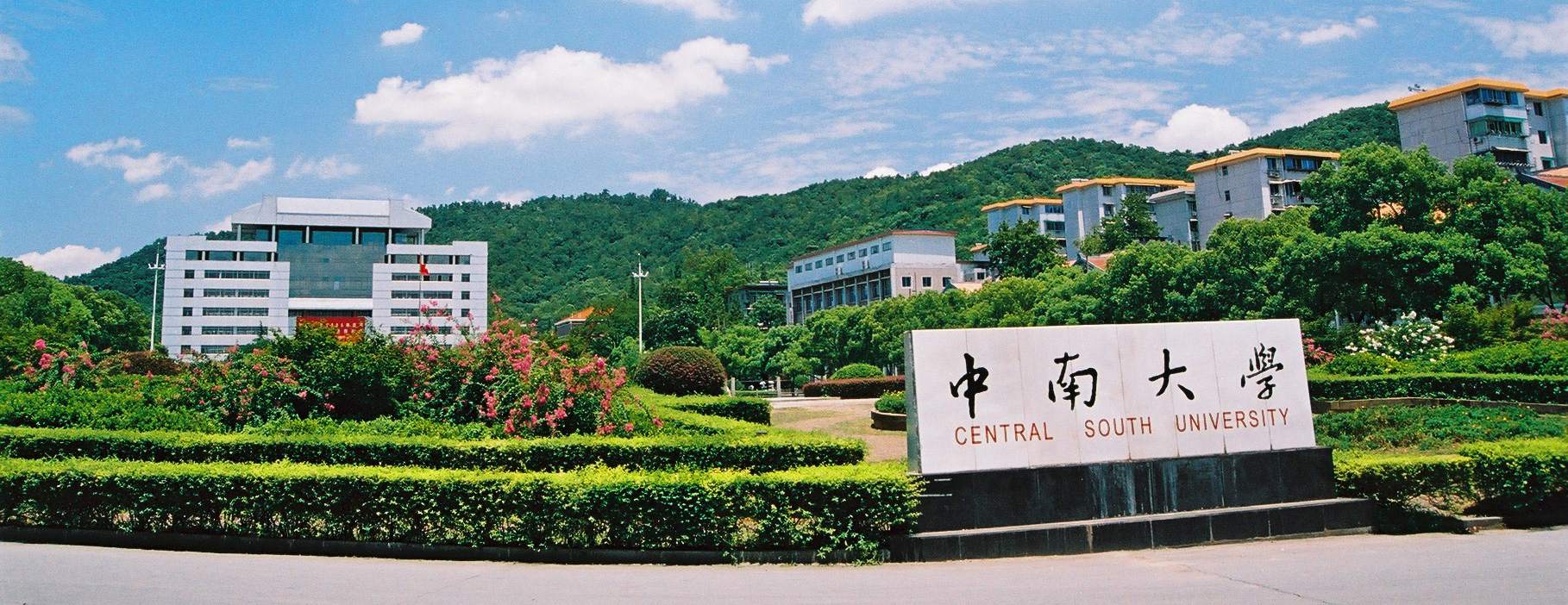 CSU - BAIK ~ Study to China